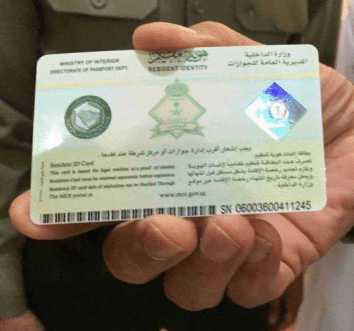 What is Saudi Arabia Resident Identity Card (Iqama)